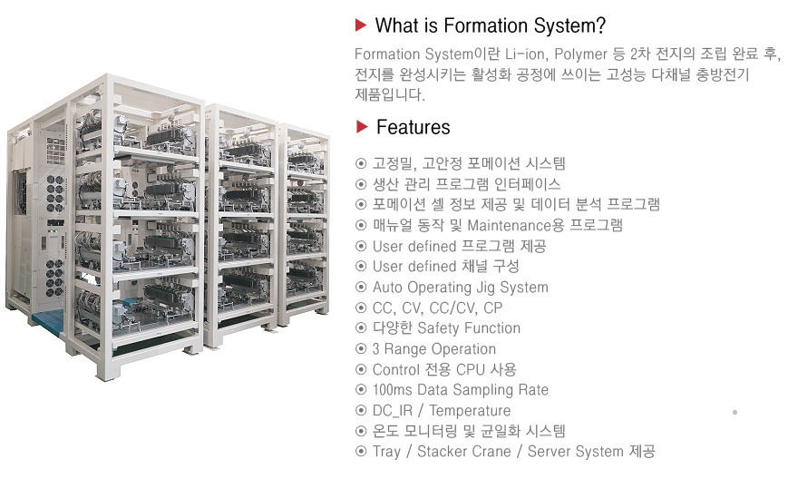 Formation System 1 페이지 | (주)이티에이치